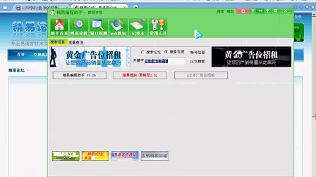 【精易vip零起点入门篇】第8集:如何调用模块中的类,并利用模块编写...