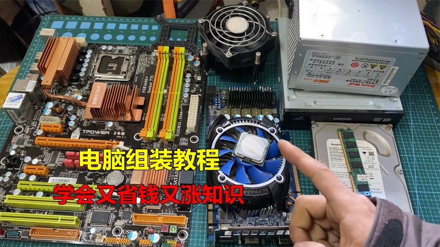 自己如何组装电脑?详细教程来了!学会又省钱又涨知识