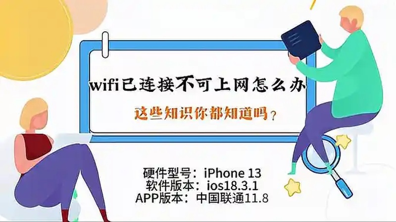 wifi已连接不可上网怎么办