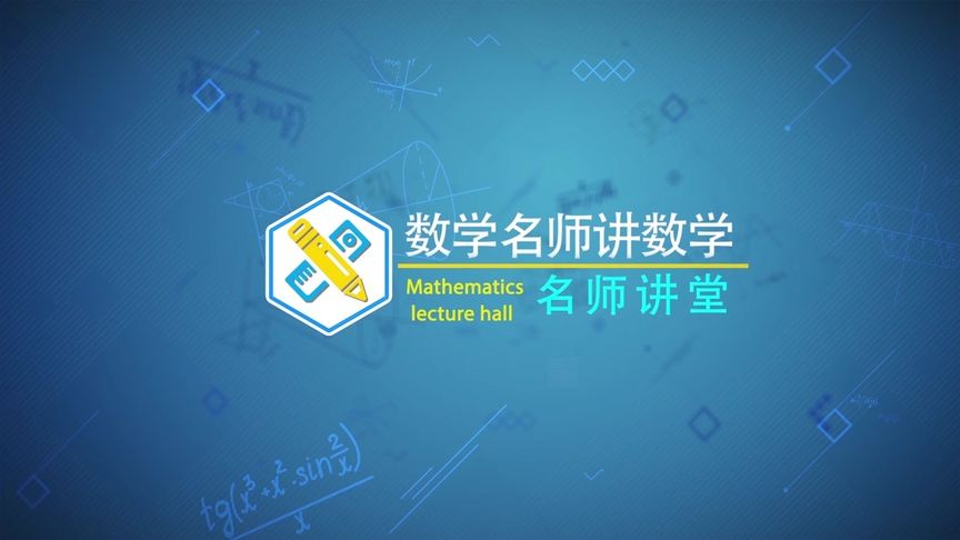 为什么学生做不对带绝对值的分式方程?秘密在这里