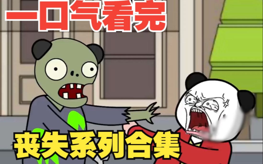 一口气看完《末日金手指系统》:男主重生末世还激活了金手指系统,...