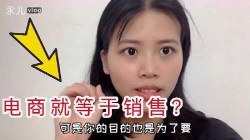 电子商务毕业只能当销售?这些高薪岗位你可能不知道