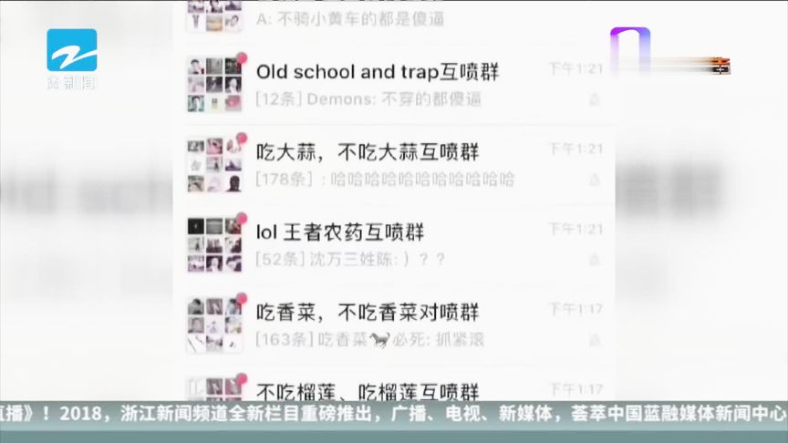 这届网友不行?微信兴起低俗对骂群,官方:恶意谩骂将封群