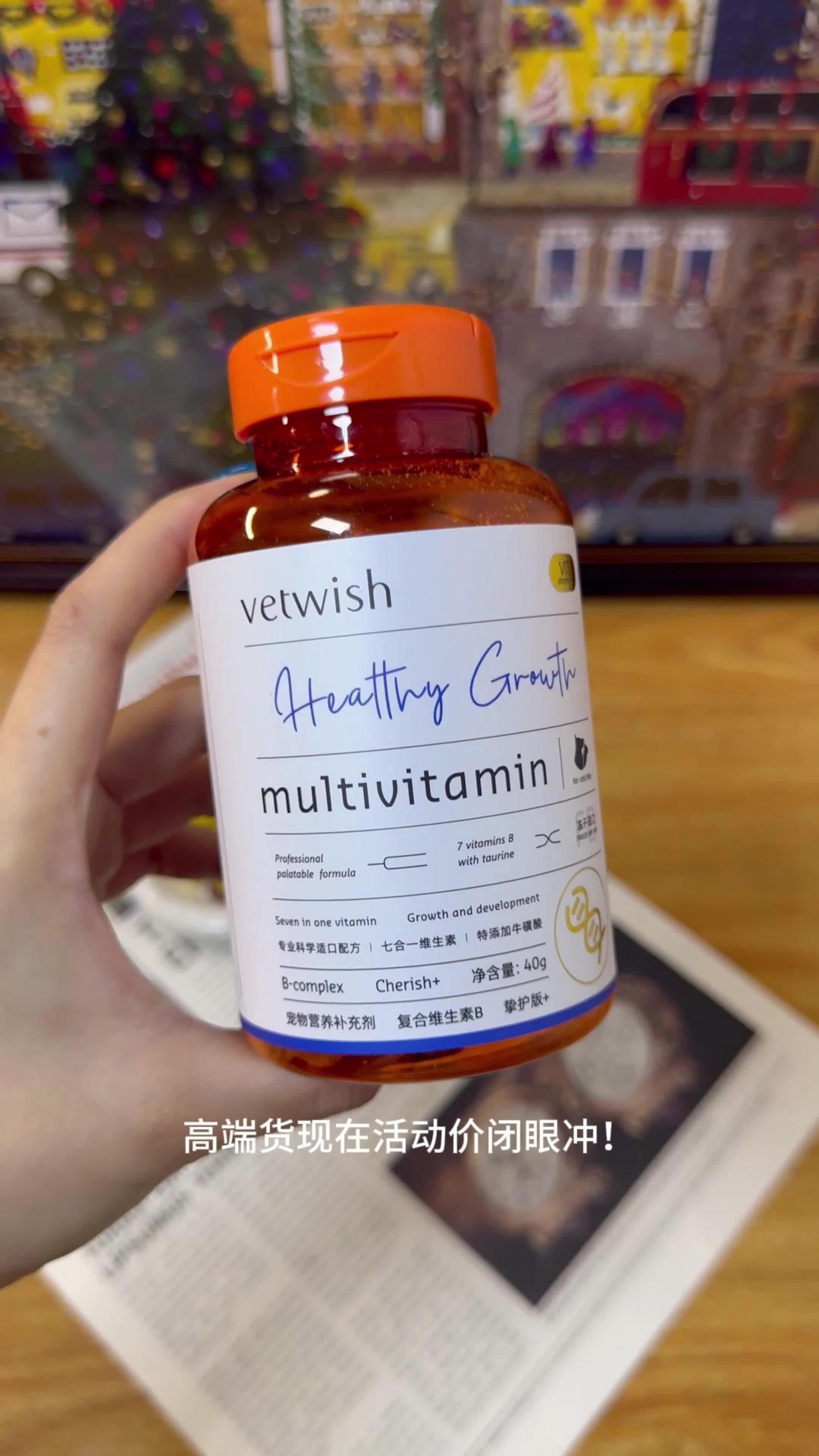 唯特适复合维生素b含量直接高3倍还不涨价!#唯特适复合维生素 #唯特...