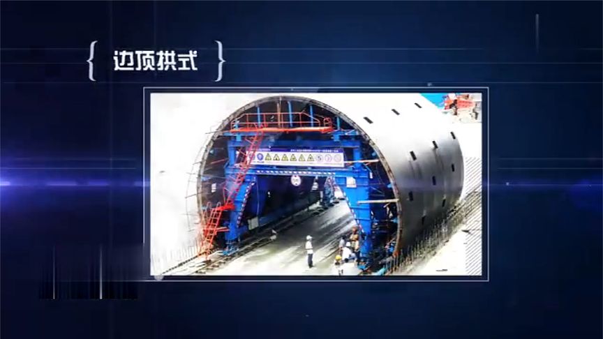 隧道衬砌台车施工动画赏析