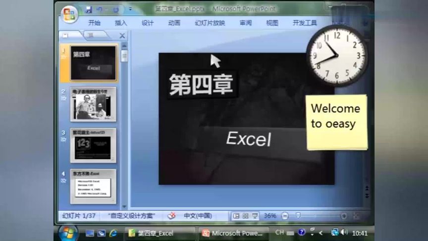 excel2007教程_1_初步了解