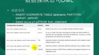 P2 - A3 - HiveSQL语言全解释 - 3 - DML与数据查询