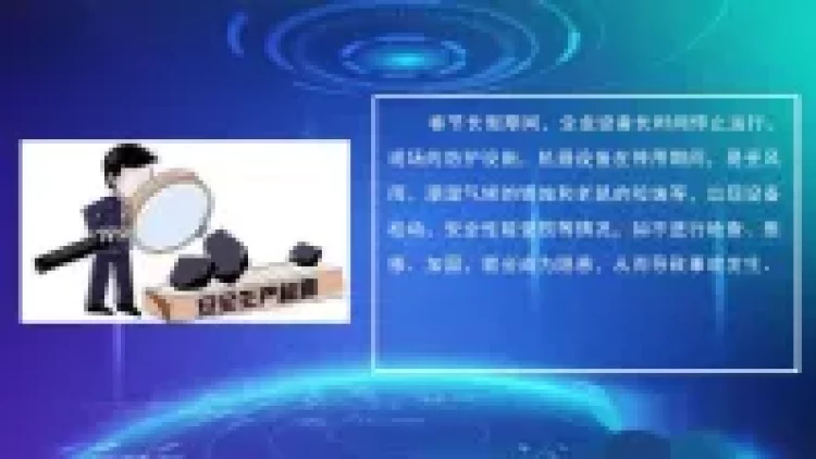 增城区2019年春节后复产复工安全警示教育视频0219