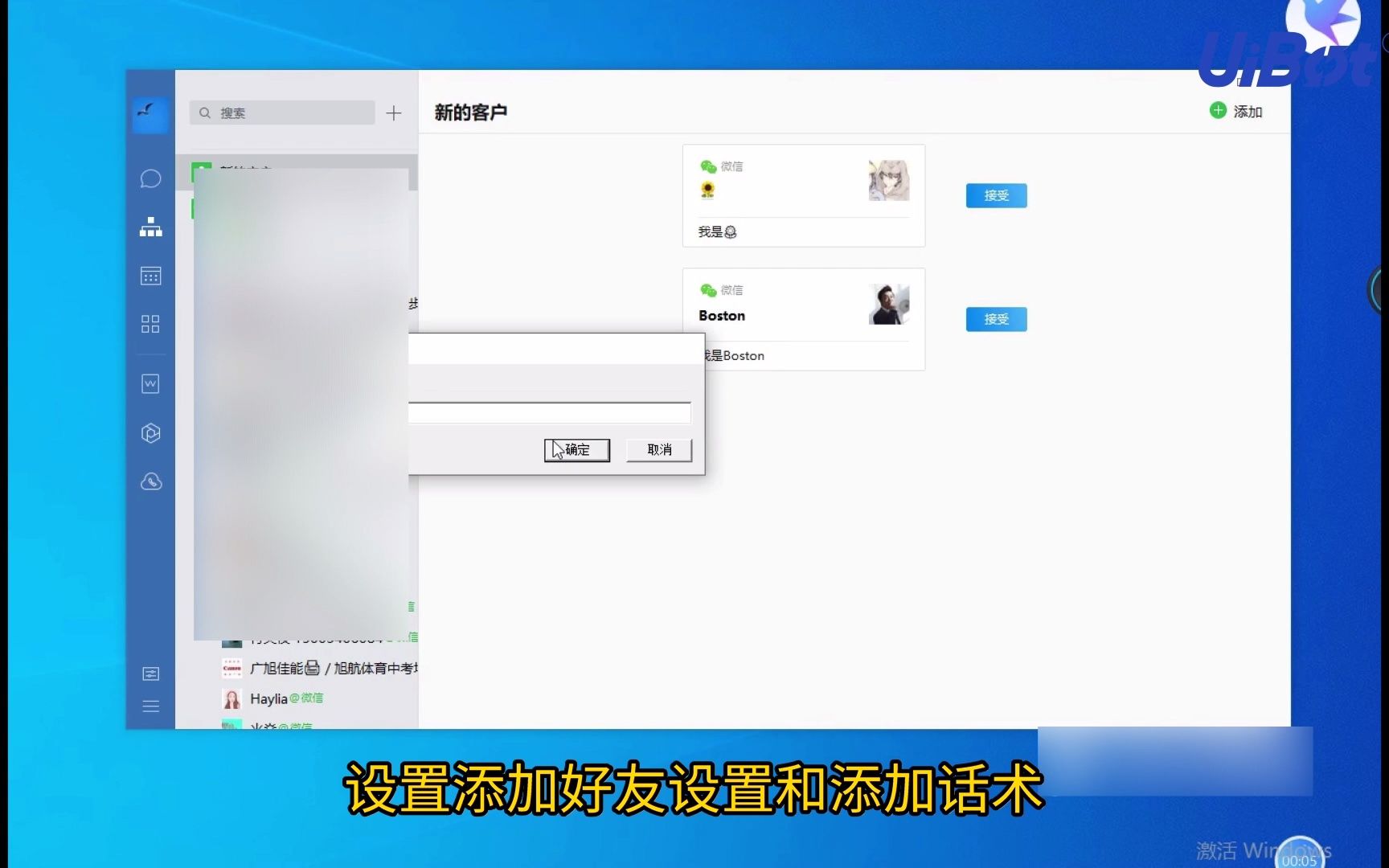 企业微信自动加人机器人