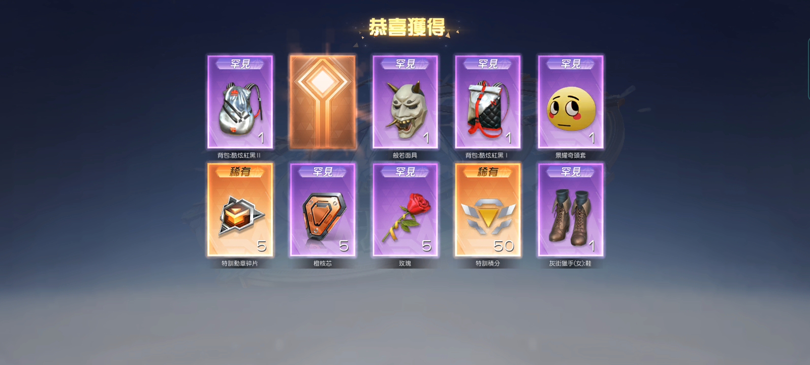 荒野行动殿堂抽奖