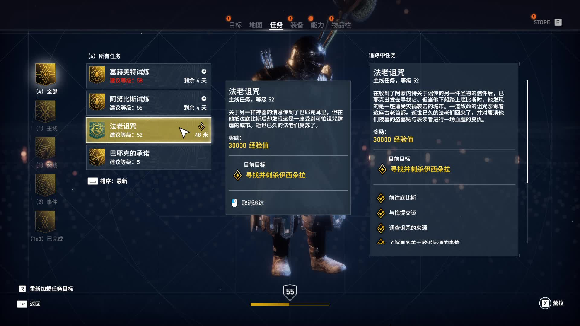 刺客信条·起源 娱乐 难度普通 法老的诅咒DLC 主线任务:法老诅咒