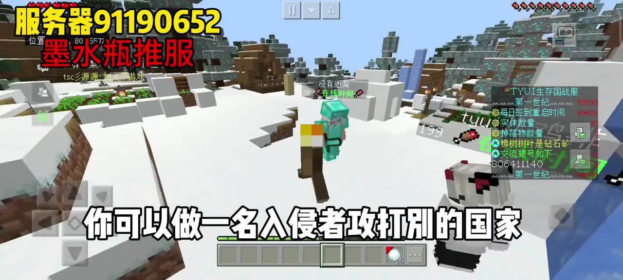 我的世界服务器推荐