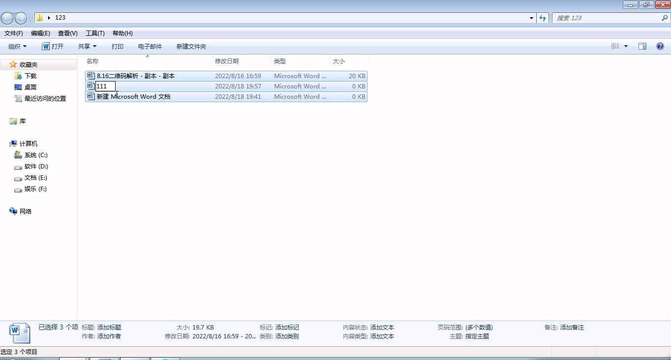 一次可以给多个文件重命名(✓)