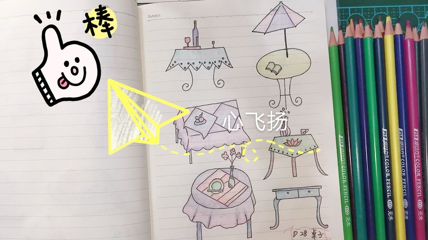 #手工大师赛#6种不同的桌子简笔画素材分享给大家 超好看
