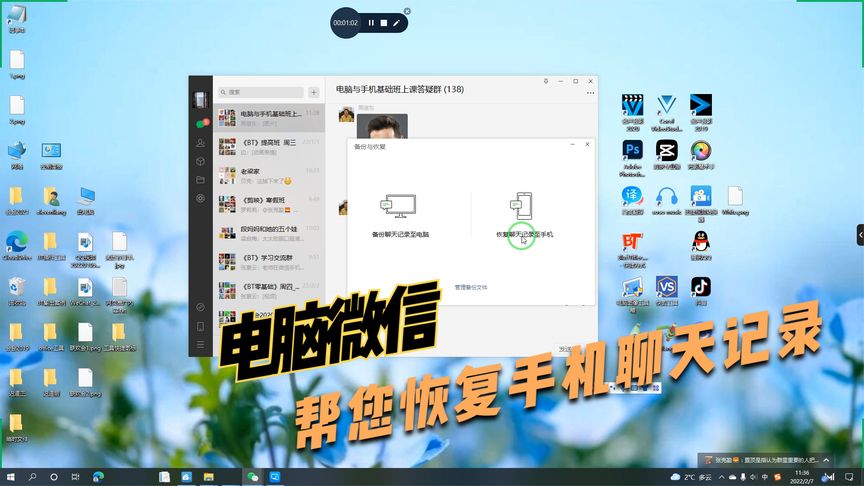电脑微信如何帮您恢复手机聊天记录