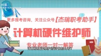 计算机硬件维护师证书如何考取?考什么内容?国家认可吗?