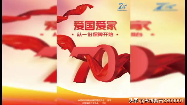 爱国爱家,从一份保障开始