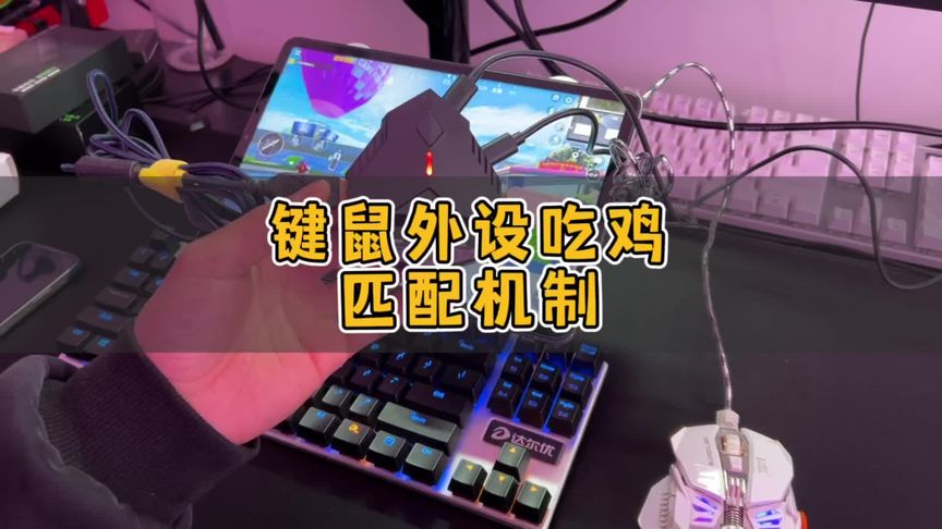 当然匹配手搓玩家呀,匹配模拟器肯定用电脑玩了。#和平精英