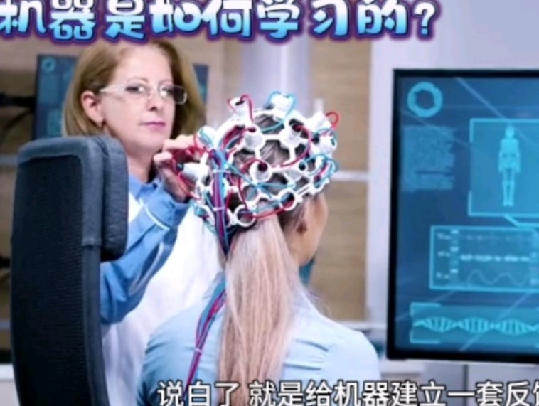 机器是如何学习的?