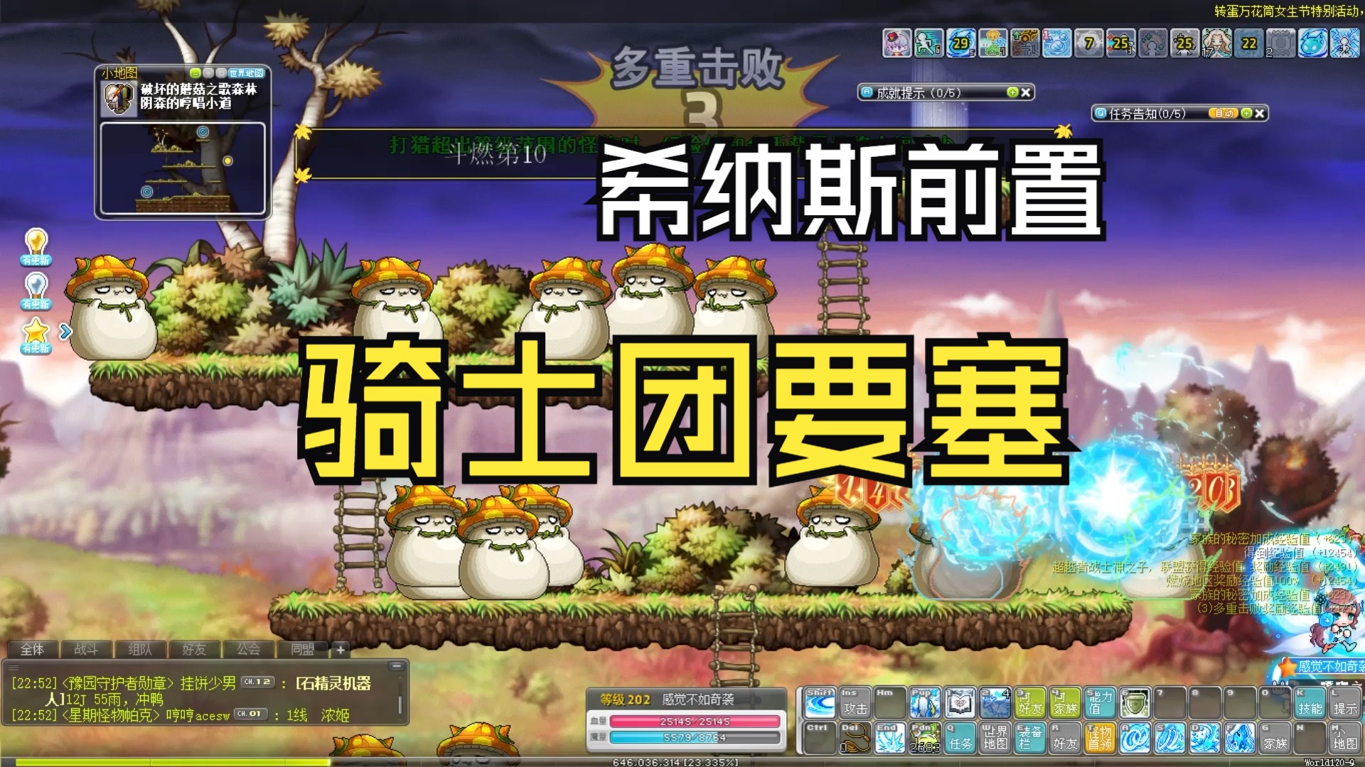 【冒险岛剧情】骑士团要塞:希纳斯前置_网络游戏热门视频