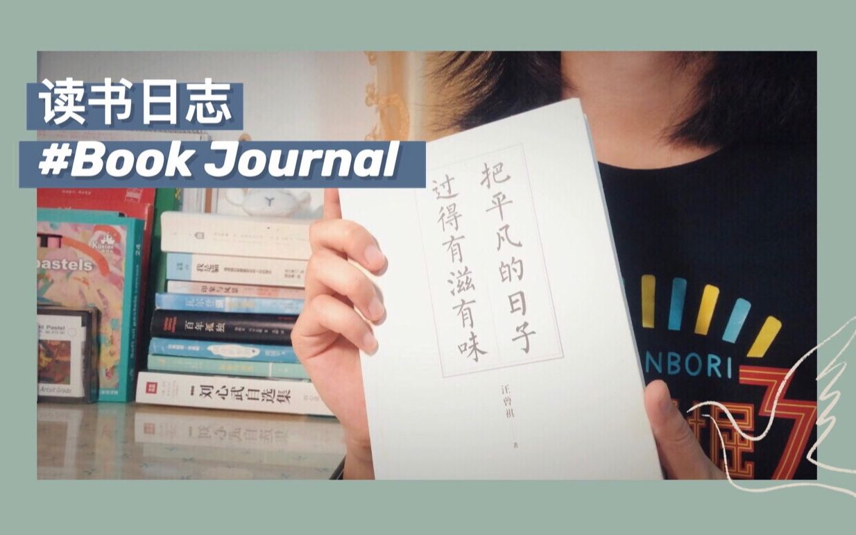 每当对这世界绝望时,我会一个人静静地读他的书。|汪曾祺书籍推荐