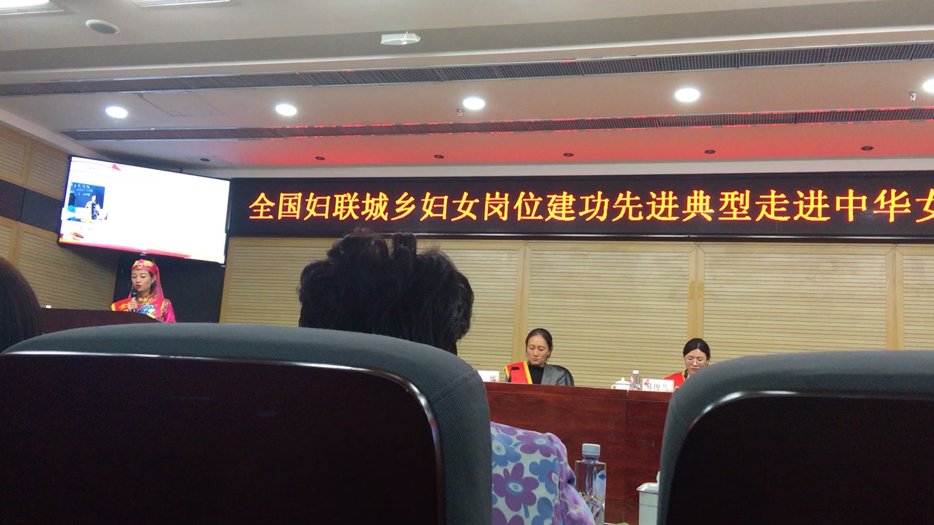 妇女节三八红旗手表彰大会