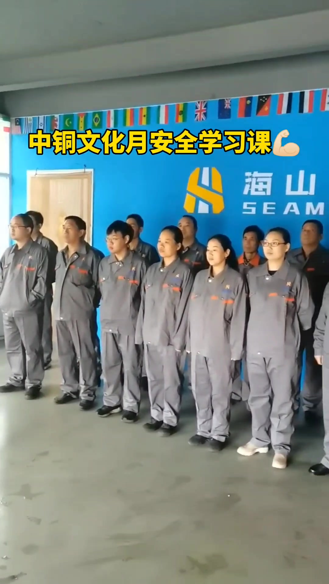 铜铸厂的工人除了工作还做什么?中铜文化月安全学习课!