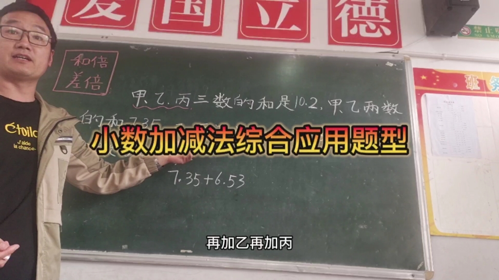 小数加减法综合应用题型