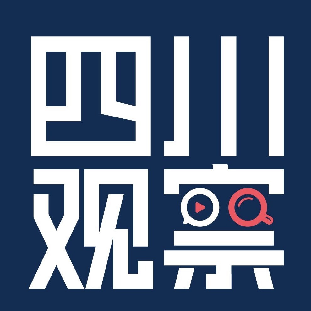 四川观察