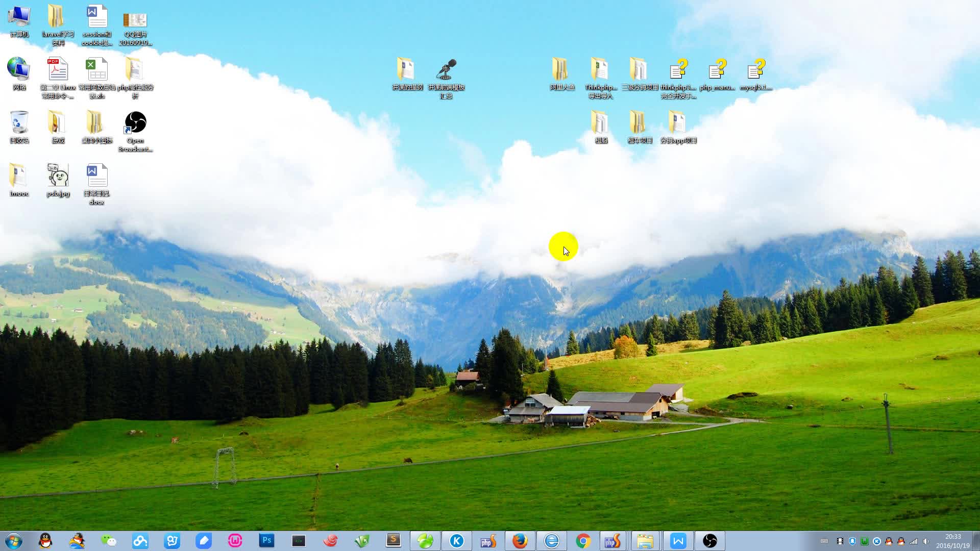 PHP邮箱验证实战操作