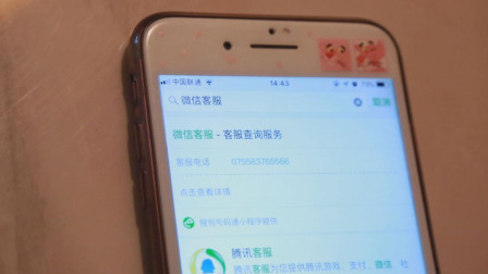 .微信转账转错了怎么办?不用着怕,赶快打开微信设置拨打.