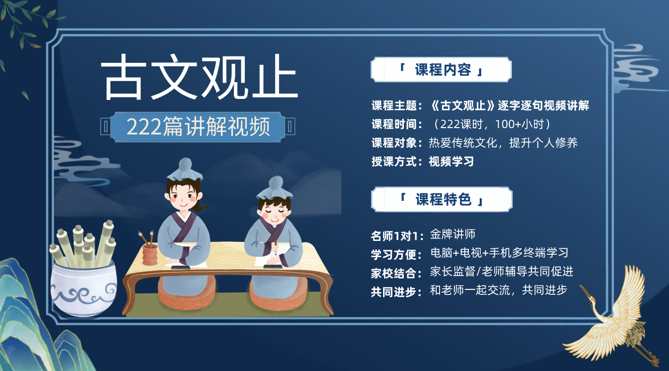 60,此所谓战胜于朝廷!《古文观止.邹忌讽齐王纳谏》讲解视频