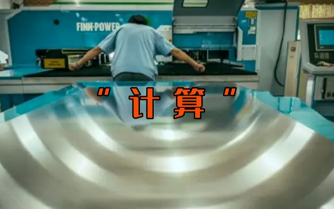 做机械设计一定要学会怎么计算,这个很重要!