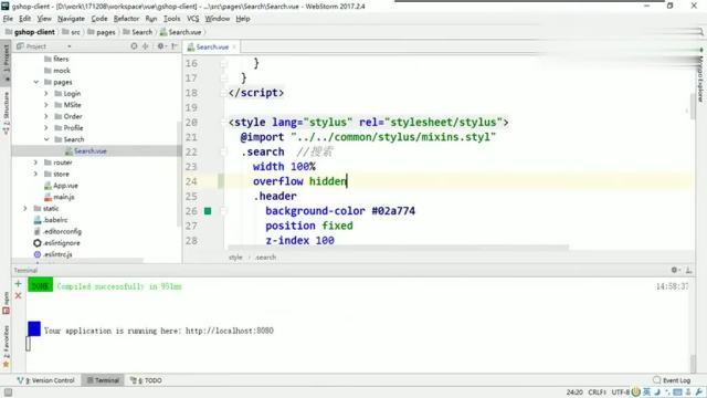VUE核心技术:第105讲,登陆界面效果切换登陆方式