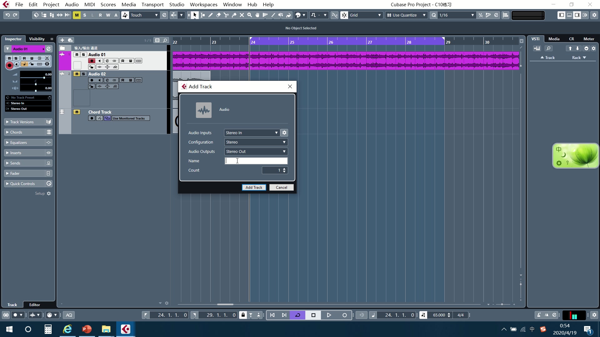 14 CUBASE10.5录音模式的选择、录音的精华技巧