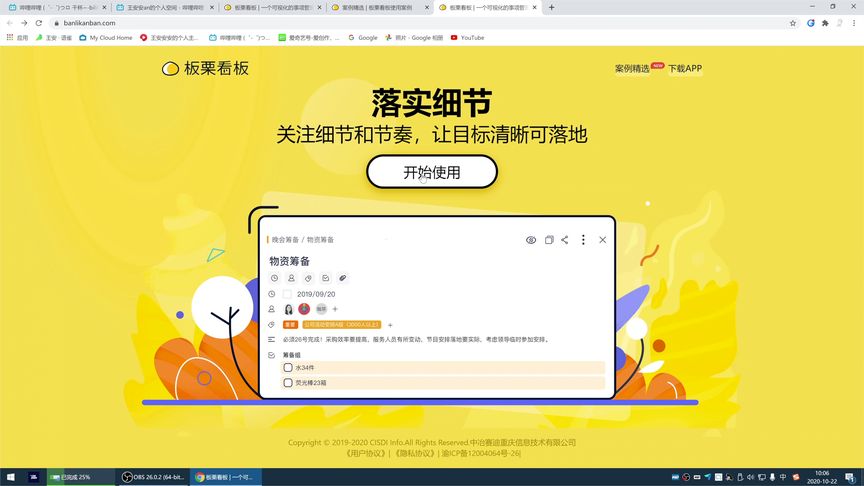 教你如何使用看板管理任务 | 飞书 板栗看板 | 第二十期