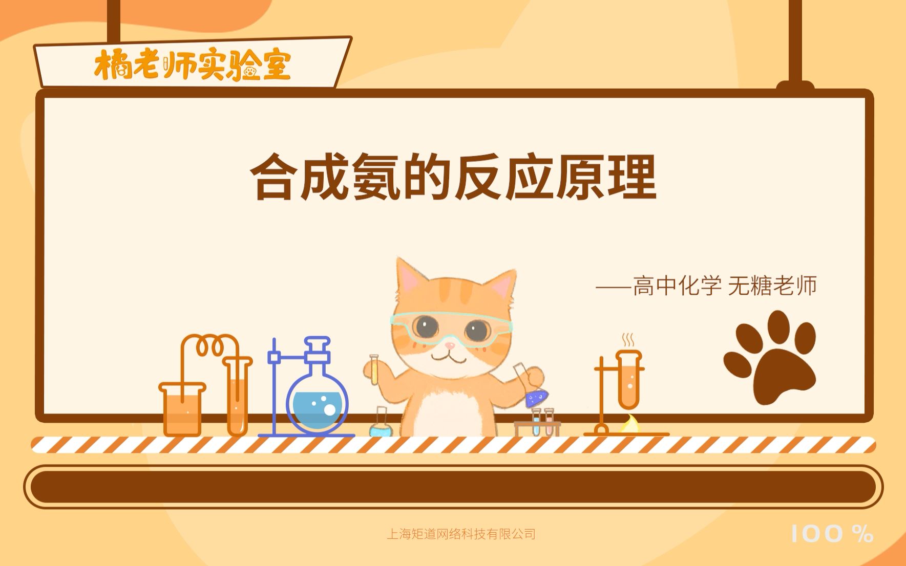 【橘老师实验室】合成氨的反应原理