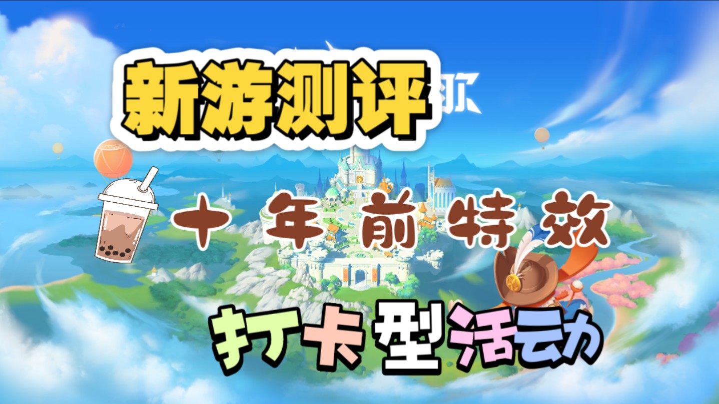 猎龙者之歌测评攻略-这么垃圾的游戏ߘ�也能出?_手机游戏热门视频