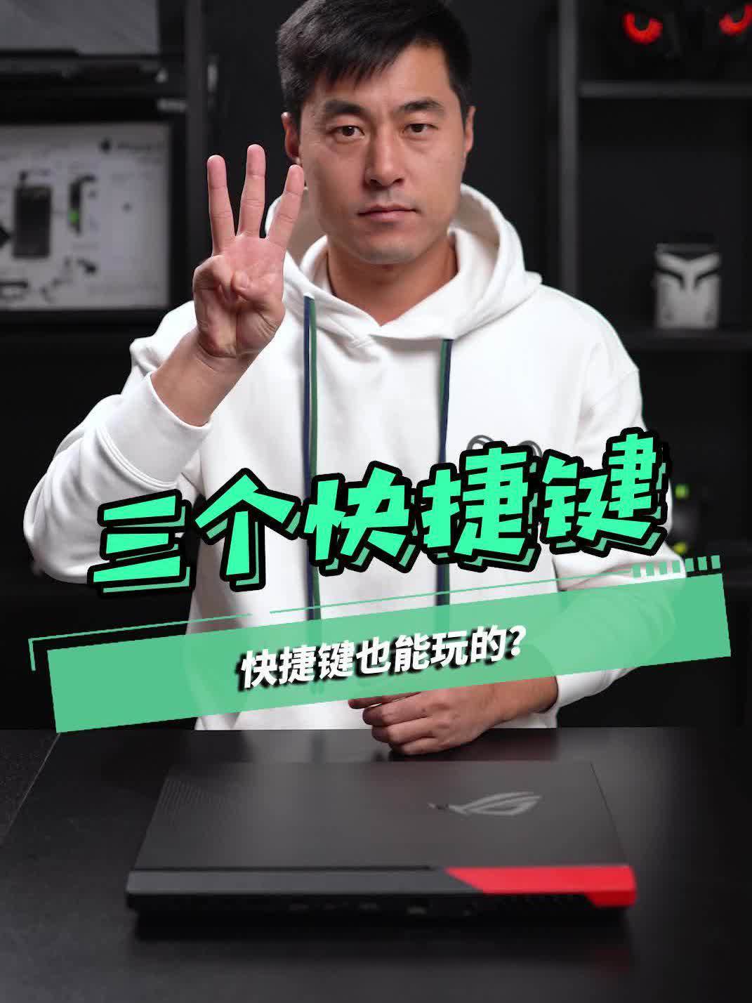 win11最好玩的三个快捷键!win11电脑.