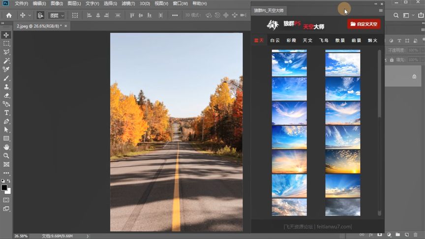 【PS教程】7分钟学会怎么一键替换天空,PS插件精品教程