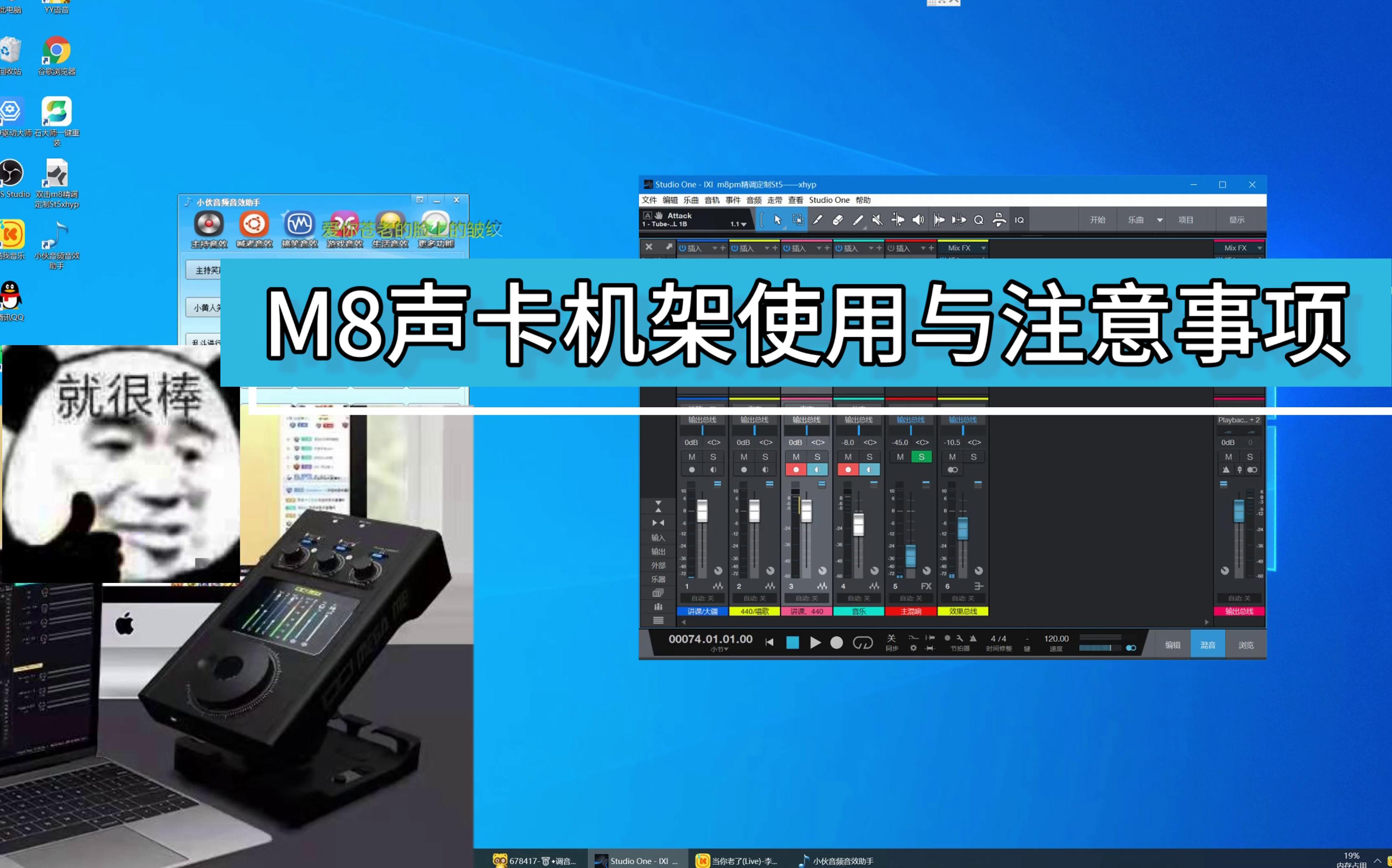 IXIm8声卡机架使用与注意事项讲述_声卡调试调音师小伙