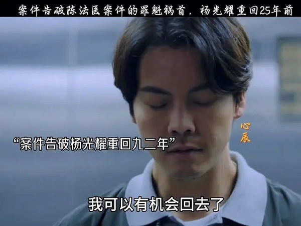 大结局:陈法医绳之以法案件告破