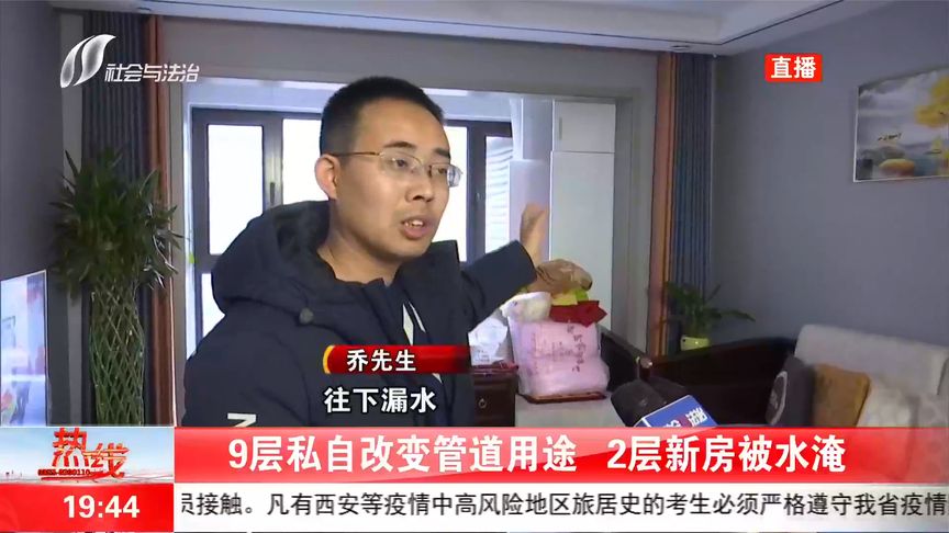 9层私自改变管道用途,为啥2层新房被水淹?物业:冷凝管漏水