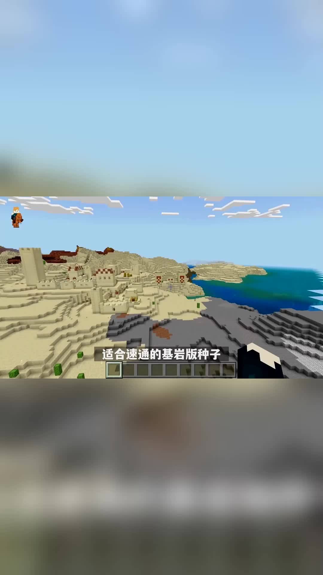 MC:速通种子,逛完猪灵堡垒,就到下界要塞?