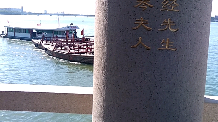 潮州最著名的景色,历史文化传承的《广济桥》;手机实拍!…原视频;…...