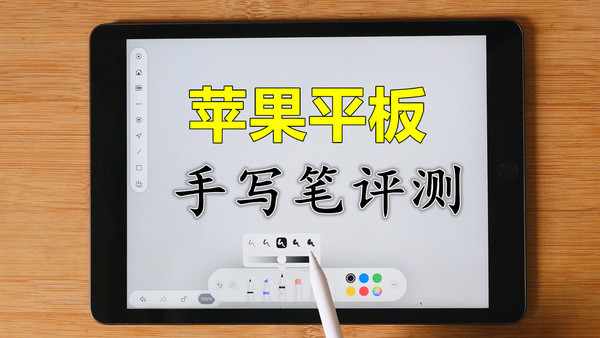 苹果笔最佳平替? 开箱益博思iPad电容手写笔