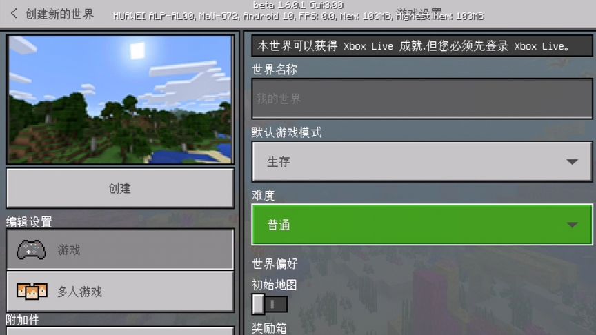 我的世界:上几期的存档打不开了