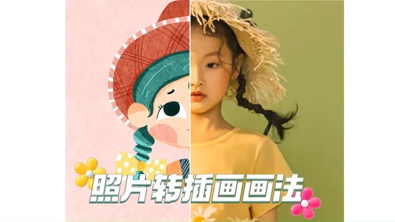 照片转插画|超可爱Q版头像画法