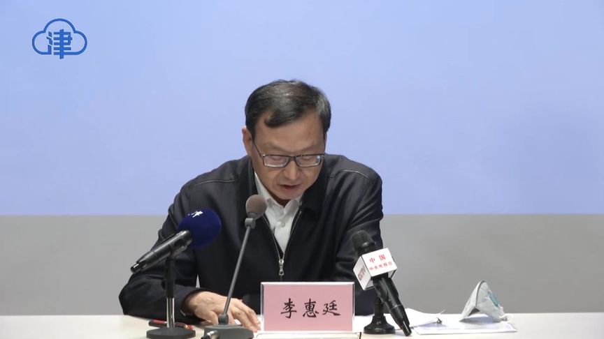 天津:受疫情影响的劳动人事争议案件 可相应顺延审理期限