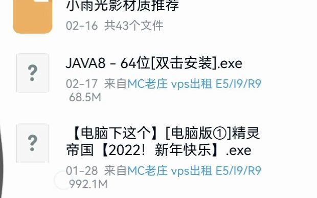 我的世界精灵帝国宝可梦服务器手机进服教程
